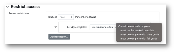 Help: กำหนดเงื่อนไขในการเข้าถึงเนื้อหา Restrict access